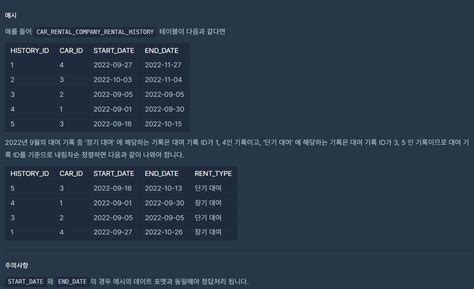 Mysql 프로그래머스 자동차 대여 기록에서 장기단기 대여 구분하기
