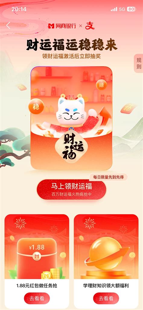 支付宝,五福,活动,春节,新年。马小屁 采集 花瓣网 支付宝,五福,活动,春节,新年。马小屁 采集 花瓣网