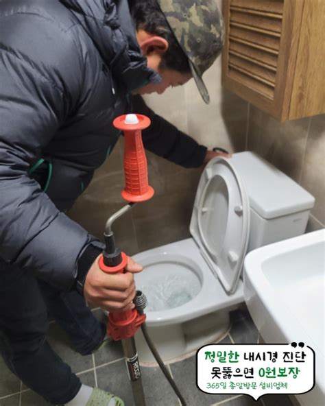 마포구변기막힘 노고산동 당인동 을지로하수구냄새 욕실배관청소 네이버 블로그