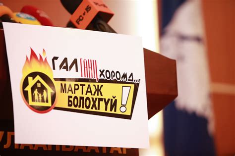 Галын аюулгүй байдлаа хангаж угаарын хийн хордлогоос сэргийлэхийг анхаарууллаа