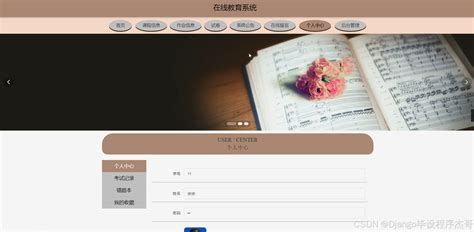 Springboot毕设 在线教育系统 程序论文 Csdn博客