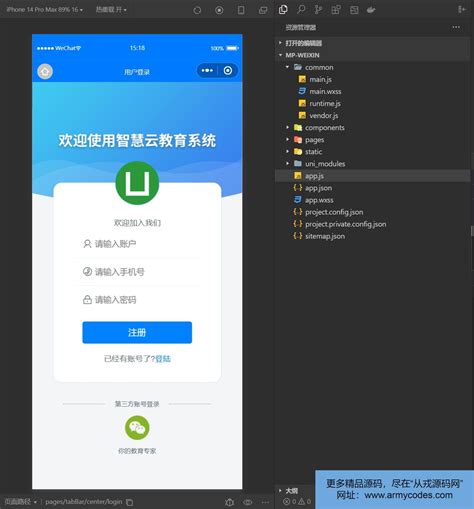 基于Java Springboot Vue的在线智慧教育考试系统 java毕业设计 从戎源码网 从戎源码网
