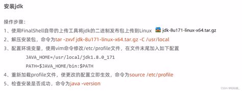 Linux(3)—软件安装、项目部署linux 如何来部署软件 Csdn博客 Linux(3)—软件安装、项目部署linux 如何来部署软件 Csdn博客