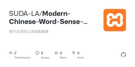 github suda la modern chinese word sense annotated dataset 现代汉语词义消歧数据集