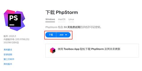phpstorm永久激活破解2023 12最新教程（含windows mac） 哔哩哔哩