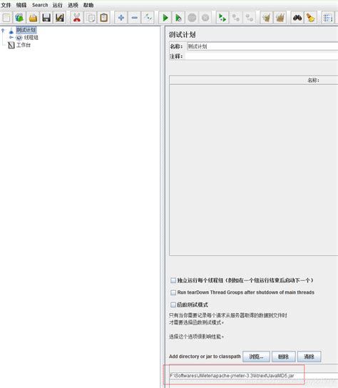 使用jmeter调用第三方jar包的基本步骤 jmeter引入的jar包 怎么查看相应的包名 csdn博客