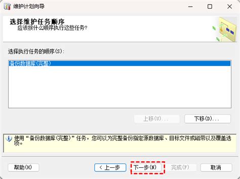 Sql 维护计划 如何自动化备份和删除旧备份