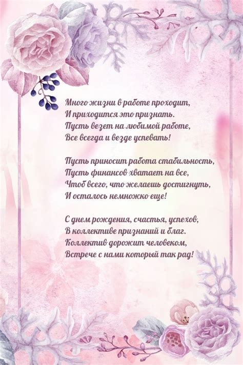 Открытки С Днем Рождения для коллег 453 шт