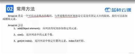 蓝桥杯java集合模板 蓝桥杯java模版 csdn博客