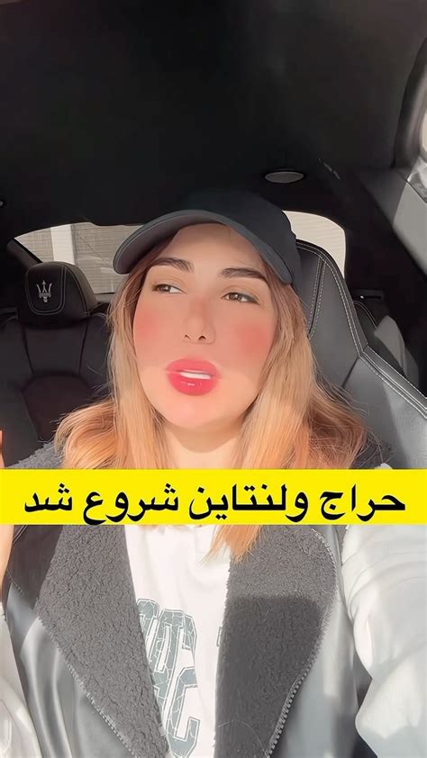 بزرگترین حراج ولنتاین ایران شروع شد🫢🫢😍😍 ️ ️🎁💃🏻💃🏻 تا ۷۰ ٪ تخفیف روی کل