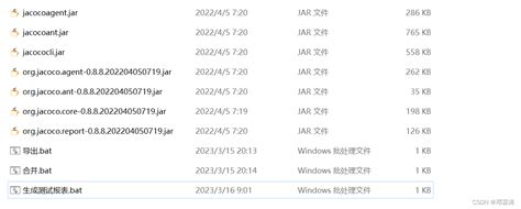 java程序代码覆盖率测试 jacoco使用 调用jacoco测试指定jar包 csdn博客