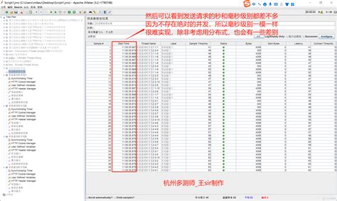 用jmeter实现不同请求同时发送测试mysql数据库的锁表和死锁问题【杭州多测师王sir】【杭州多测师】多测师王sir的技术博客
