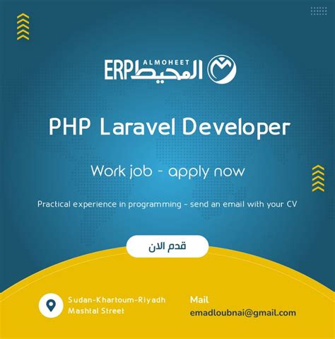 Hiring A Php Laravel Developer Emad Loubani