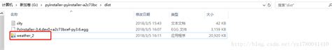 Windows下pyinstaller的使用教程windows版pyinstaller Csdn博客