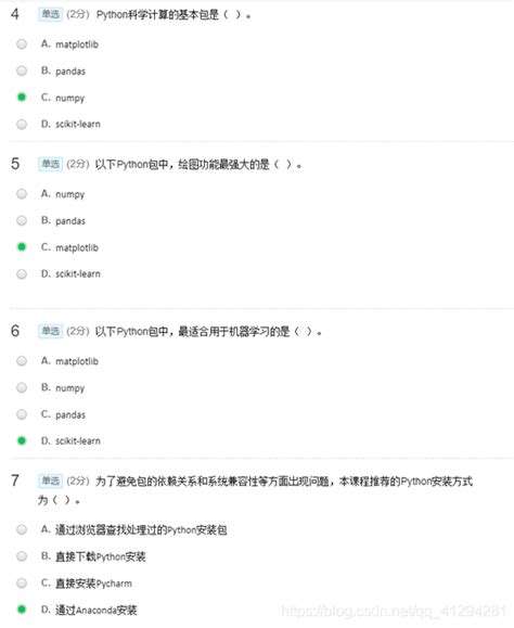 中国大学慕课《数据挖掘与python实践》期末测验版本3数据挖掘与python实践 慕课 期末考试 Csdn博客