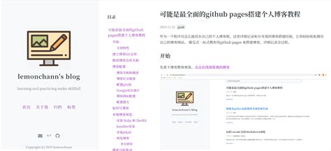 可能是最全面的github Pages搭建个人博客教程 Lemons Blog 个人技术公众号：程序员柠檬 分享编程资源 学习路线