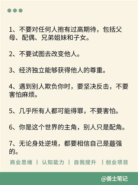 十个让你停止精神内耗的顶及思维 搜狐大视野 搜狐新闻