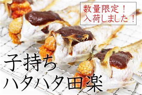 津軽弘前市場ハマダ海産