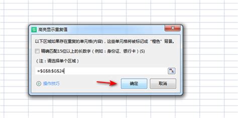 如何快速筛选出两个Excel表格中的重复项 新知