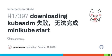 Downloading Kubeadm 失败，无法完成 Minikube Start · Issue 17397 · Kubernetes