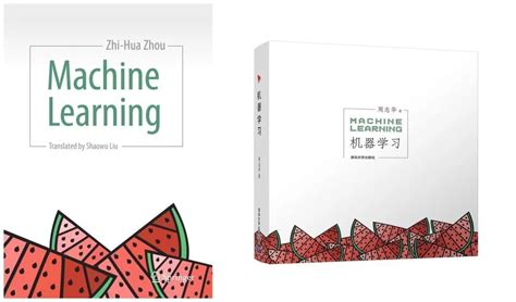我国本土计算机学者向世界“科教输出”：周志华《西瓜书》上线英文版！（赠书） 雷峰网