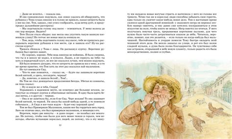 Купить книгу «Приключения Тома Сойера Марк Твен Издательство «Махаон Isbn 978 5 389 22962 4