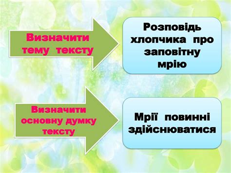 Контрольний письмовий докладний переказ розповідного тексту художнього стилю 5 клас