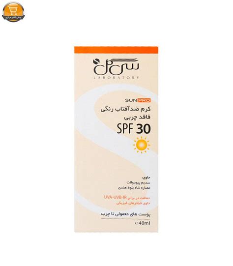 کرم ضد آفتاب سی گل مدل پرو حجم 40 میلی لیتر پخش کالای مرکزی