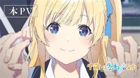 Chitose Kun Wa Ramune Bin No Naka Reviews Recommendations