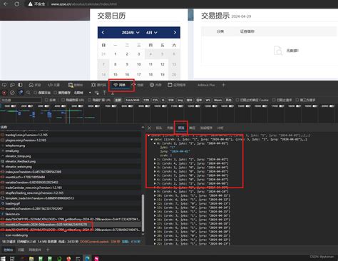 Python 爬取深交所交易日历获取股票交易日历 Csdn博客