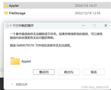 【windows】删除目录报错：目录不是空的目录不是空的 怎么删除 Csdn博客