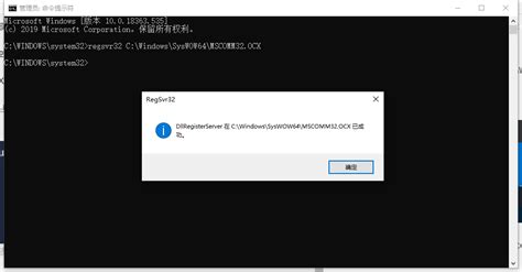 win10系统安装mscomm32 ocx控件 程序员大本营