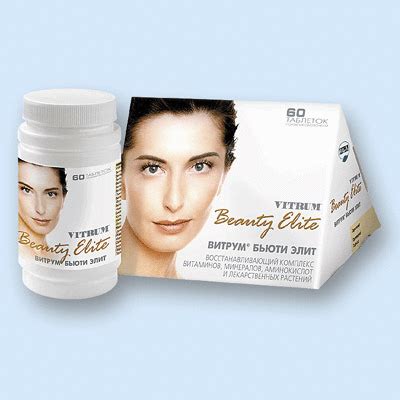 Витамины Unipharm Витрум Бьюти Элит (Beauty Elite) | отзывы