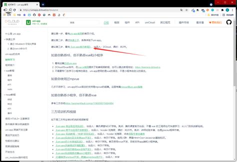 学习uni App官方教程 腾讯云开发者社区 腾讯云