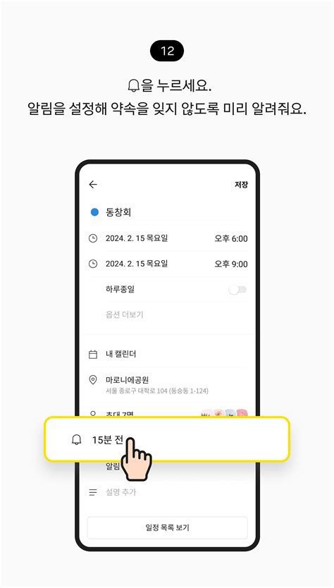 친구들과 약속을 잡고 싶어요 더 쉬운 카톡설명서