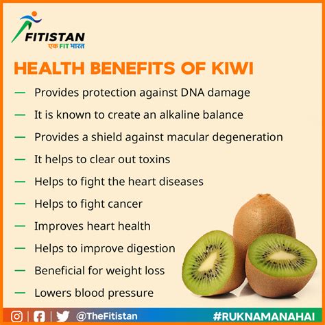 Kiwi Fruit Benefits In Hindi