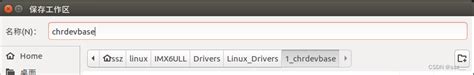 Linux驱动开发学习笔记1《字符设备驱动开发》vscode软件建立chrdevbase工程 Csdn博客