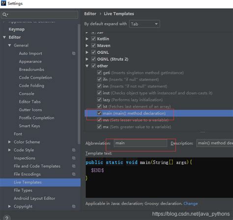 idea自行设置快捷键live templates（sout、main） sout idea csdn博客