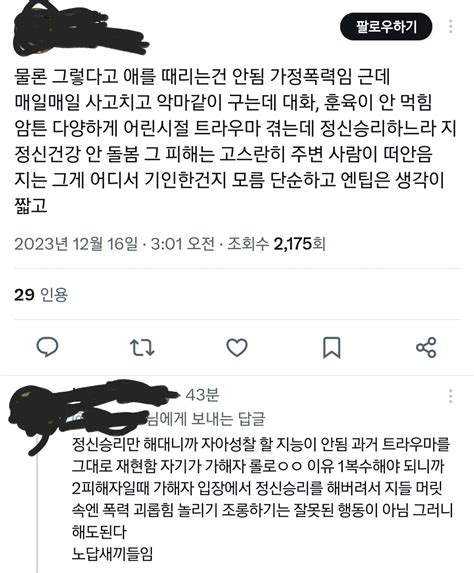 5박 6일 욕하던 사람한테 잘못 걸린 트위터 넴드 진수twt 오리광장 뉴덕