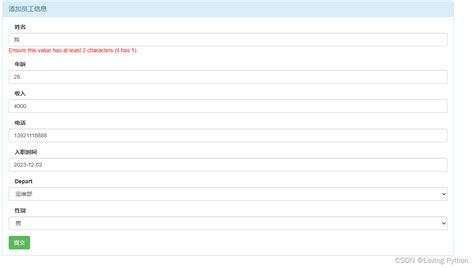 Python实现员工管理系统（django页面版 三python 人员管理系统 Csdn博客