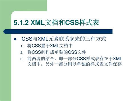 Ppt 第 5 章 Css 和 Xsl Powerpoint Presentation Free Download Id5666574