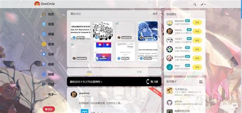 Oneclrle社交类圈子typecho主题 吾要源码