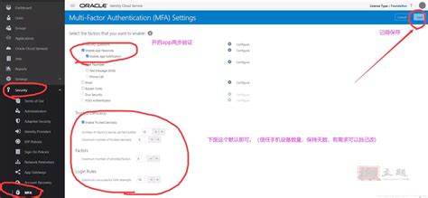 Oracle Cloud甲骨文云主机二次验证mfa修改及关闭详细图文教程 搬主题