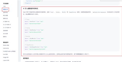 Vue3 Vant组件库toast提示样式vant Tooltip Csdn博客