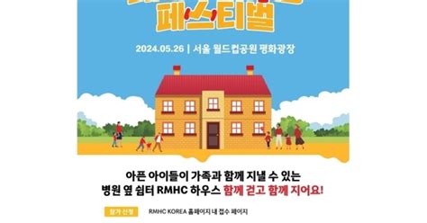 맥도날드 ‘패밀리 워킹 페스티벌 참가 접수선착순 3000명 모집
