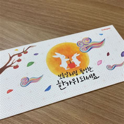 예쁜 봉투에 담아드리지는 못하지만😅 글로나마 감사와 응원의 마음을 전해봅니다 무더운 여름 모두 고생 많으셨고 늘 장민석