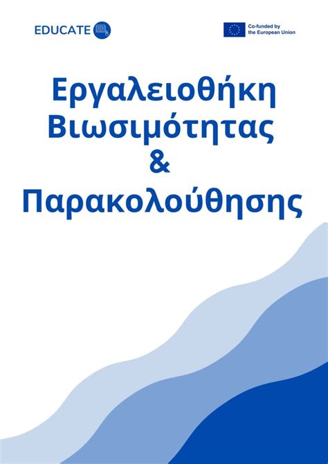 Sustainability And Monitoring Toolkit Educate Hub