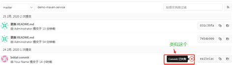 Gitlab变更commit状态（三）jenkinsgitlabgitlabcommitstatus Csdn博客