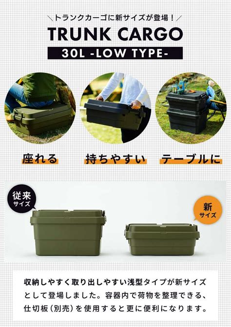【楽天市場】【お得な2個セット】 トランクカーゴ 30l 収納ボックス コンテナボックス 蓋付き 座れる トランク 屋外 キャンプ アウトドア 収納ケース トレー ベルトガイド レジャー