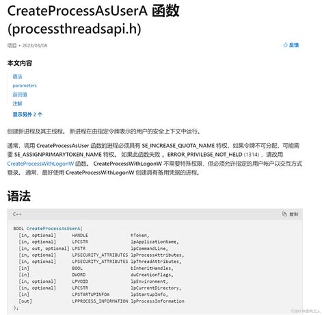 Potato提权 原理简述 土豆提权 CSDN博客